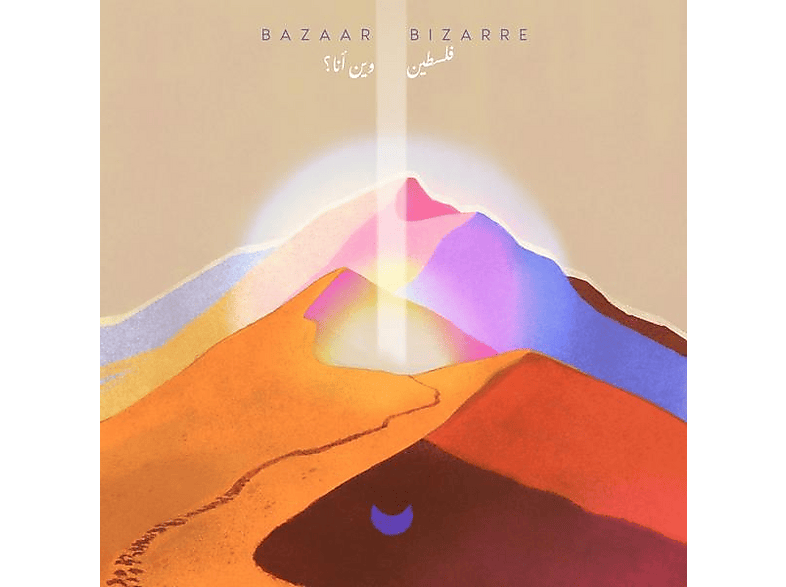 Jamila & The Other Heroes | Bazaar Bizarre (+ Poster) - (Vinyl) Jamila ...
