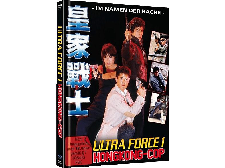 Ultra Force 1 | Hongkong Cop - Im Namen der Rache Blu-ray + DVD online ...