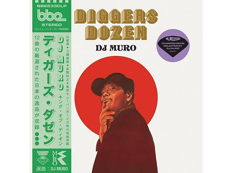 Dj Muro | DIGGERS DOZEN-12 NIPPON GEMS SELECTED BY DJ MURO - (Vinyl ...