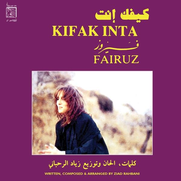 Fairuz | Fairuz - Kifak Inta - (Vinyl) Jazz & Blues Vinyl - MediaMarkt