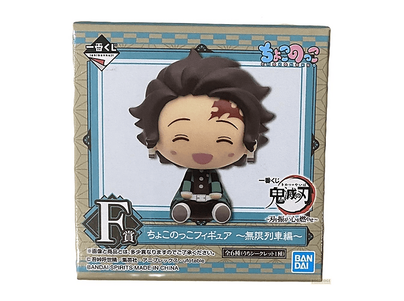 Statische Figur | Ichibansho - Demon Slayer - Shake The Sword Burn Your ...