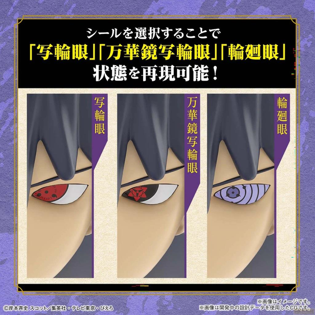 Modèle | Entry Grade - Naruto - Sasuke Uchiha | MediaMarkt