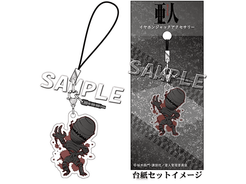 Schlüsselbund | Ajin - "IBM" Tanaka | MediaMarkt