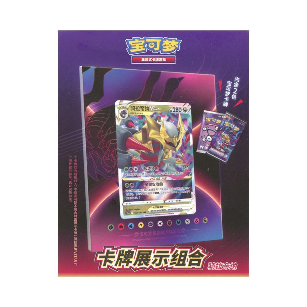POKEMON Giratina Card Holder Set Chinesisch Sammelkarten | MediaMarkt