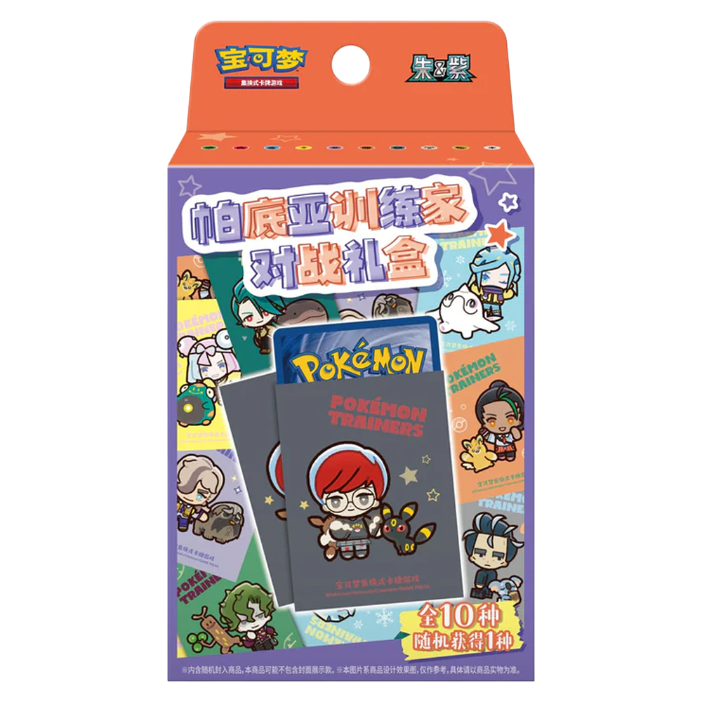 POKEMON Paldea Trainer Fotokartenhänger Blind Box Sammelkarten | SATURN