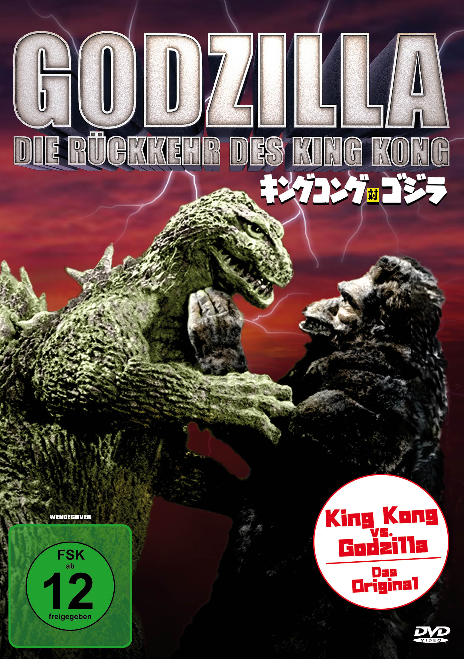 Godzilla | Die Rückkehr des King Kong DVD online kaufen | MediaMarkt